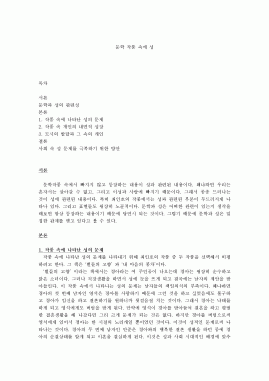 문학 작품 속에 성 - ‘별들의 고향’, ‘내 마음의 풍차’-1페이지