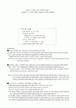 [원서번역] Why we need a New Welfare State Chapter 5 A New Social contract for the Elderly? 유럽사회모델의 변화 / Anton Hemerijck-1페이지