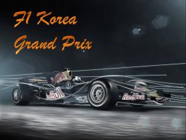 [F1 코리아Korea그랑프리] F1 코리아 그랑프리 배경, F1 코리아 그랑프리 경제효과, F1 코리아 그랑프리 기대효과, F1 코리아 그랑프리 특징, F1 코리아 그랑프리 전망
  -1페이지