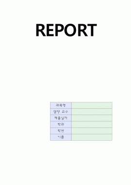 호우머 레인의 아동 교육론-1페이지