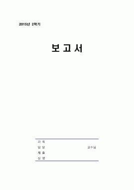 우수레포트[빈곤, 소득불균형 정책] 빈곤의 현황, 빈곤의 문제점, 소득불균형 특징, 소득불균형 문제점, 소득 불균형 전망, 소득불균형,정부의 대책방안-1페이지