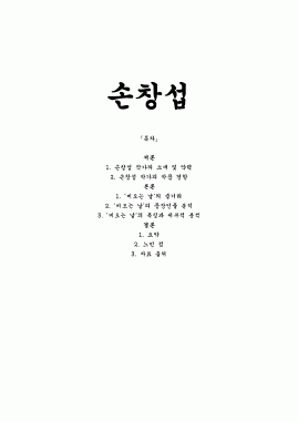 손창섭의 비오는 날 -1페이지