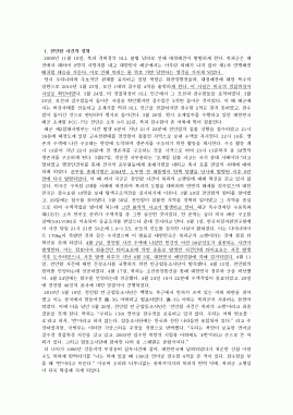 천안天顏함 최종-1페이지