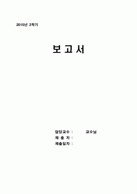 [노인과 죽음] 죽음 - 죽음의 정의, 죽음의 유형, 죽음의 동태, 죽음의 의미, 죽음의 태도, 죽음의 준비, 사회복지사의 태도와 역할-1페이지