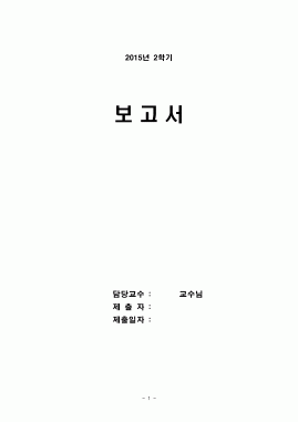 [사회민주주의 (社會民主主義)] 사회민주주의 개념, 사회민주주의와 복지국가의 관계, 사회민주주의 역사, 사회민주주의 발전, 사회민주주의 영향, 사회민주주의 전망-1페이지