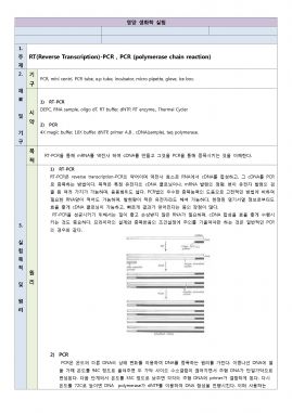 식품화학실험A+)요오드가 측정, IV가 측정-1페이지