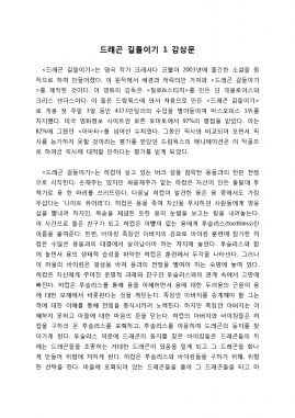 영양생화학실험A+) TBA가 측정 및 총폴리페놀 함량 측정-1페이지