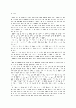 내가 참여하고 있는 생활체육(복싱)-1페이지