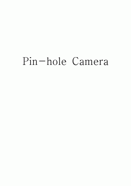 결과結果2 - Pin-hole Camera-1페이지