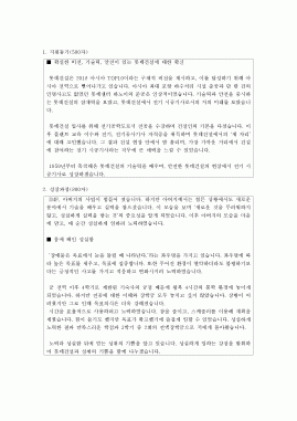 롯데 건설 월드 합격 자기소개서 ◉ 자소서 ◉ 이력서 추천 레포트-1페이지