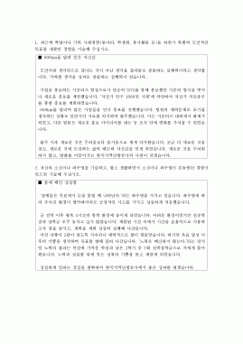 한국지역난방공사4000 합격 자기소개서 ◉ 자소서 ◉ 이력서 추천 우수 레포트-1페이지