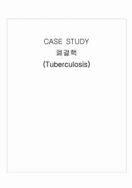 폐결핵 케이스 (Tuberculosis CASE STUDY), 폐결핵 간호진단, 폐결핵 간호과정, TB case TB 케이스스터디, Tuber culosis case study, 폐결핵 간호사정, 폐결핵간호과정 케이스스터디-1페이지