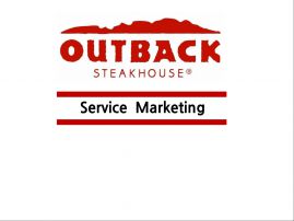 아웃백 Outback Steakhouse Service  Marketing 아웃백 기업 소개,아웃백의 3P,아웃벡 외식사업경영,아웃벡 프렌차이즈 마케팅,브랜드마케팅.pptx-1페이지