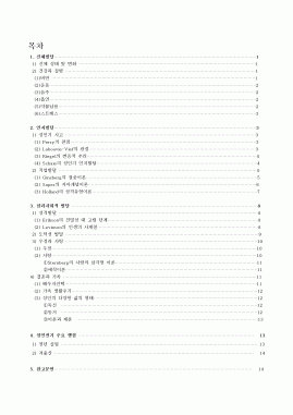 발달심리학-성인전기 요약본-1페이지