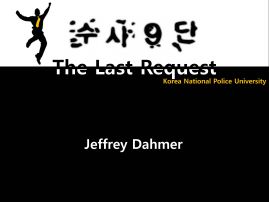 [범죄학] 식인 살인마 제프리 다머(Jeffrey Dahmer) - Jeffrey Dahmer 소개, Jeffrey Dahmer 범행 소개, 범죄 원인, 범행 원인, 범행 수법, 범죄 이론 적용한 범죄 설명.pptx-1페이지