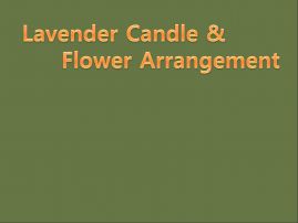 원예치료 영문, 영어 원예치료 Lavender Candle & Flower Arrangement 라벤더 촛불 & 꽃꽂이.pptx-1페이지