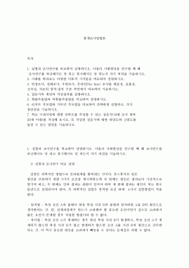 방통대 통계조사방법론 과제-1페이지