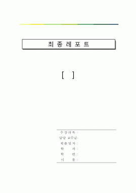 [입양의 방법과 입양 제도 개선방안] 입양 (Adoption) - 입양의 개념, 입양 특징, 입양 특례법 분석, 입양의 인식 개선과 입양에 대한 나의 견해-1페이지