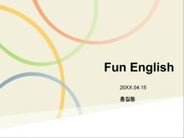 재미있게 영어하기 - 펀 잉글리시 Fun English.ppt-1페이지