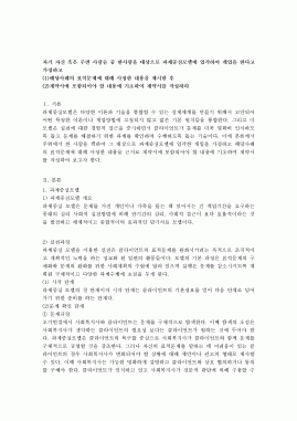 [과정중심모델] 자신 혹은 주변 사람을 대상으로 과제중심모델에 입각하여 개입을 한다고 가정하고 (1)해당사례의 표적문제에 대해 사정한 내용을 제시한 후 (2)계약서에 포함되어야 할 내용에 기초하여 계약서 작성-1페이지