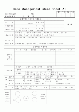 사례관리양식(사례관리인테이크양식, 사례관리개입계획, 사례관리평가, 사례관리점검계획)-1페이지