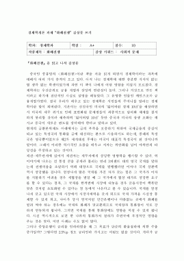 쑹훙빙 화폐전쟁 감상문 _ 쑹훙빙 (宋鴻兵) 저-1페이지