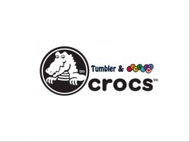 ≪ 크록스 Crocs 브랜드소개 및 시장환경분석 ≫크록스 브랜드분석과 신제품개발 마케팅전략 기획안.pptx-1페이지