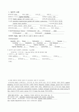 자궁경부암 케이스 스터디 case study [모성간호-산부인과 실습]-1페이지