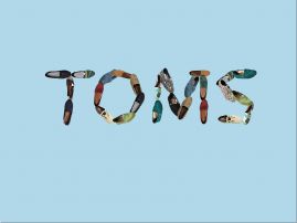 탐스슈즈 Toms Shoes 기업 (영어 영문 발표).pptx-1페이지