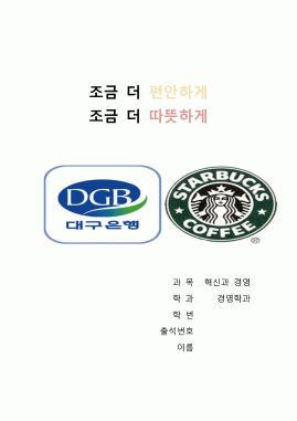 제품혁신 보고서,경영학과
-1페이지