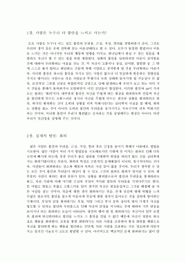 희망소식 요약문,레포트-1페이지