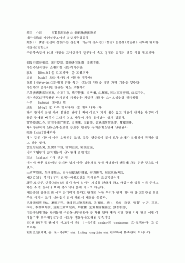 중국 채동번 동한역사 소설 『후한통속연의(後漢通俗演義)』 46회 47회 48회 한문 및 한글번역-1페이지