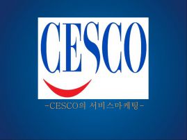 【세스코 CESCO의 서비스마케팅】 세스코 CESCO 기업분석과 서비스전략분석및 세스코 SWOT분분석과 마케팅전략분석및 미래전략제안.pptx-1페이지