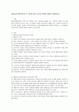 [영유아발달이론] 영유아의 발달이론과 각 이론에 따른 교사의 역할에 대하여 설명하시오.-1페이지