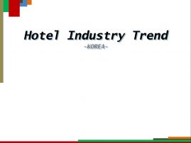 Hotel Industry Trend (호텔 산업 동향).pptx-1페이지