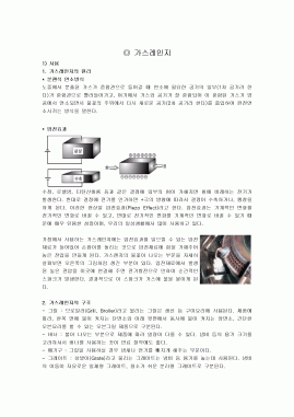  가스레인지-1페이지