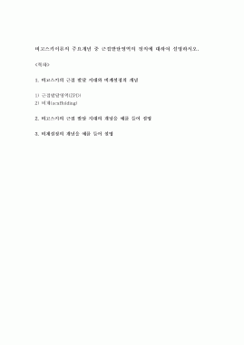 비고스키이론(비고츠키/vygotsky theory)의 주요개념 중 근접발달영역(Zone of Proximal Development : ZPD)의 정의에 대하여 설명하시오-1페이지