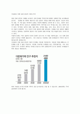 이문화로 인한 갈등 사례와 동서양의 예절 차이점,이문화로 인한 문화 갈등의 사례 2가지
-1페이지