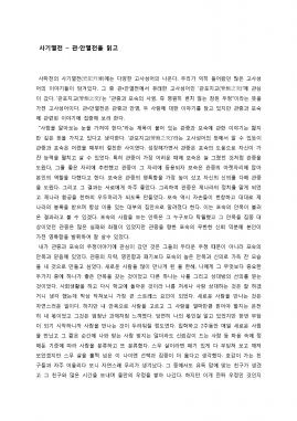 한국인터넷진흥원 자기소개서 (한국인터넷진흥원 자소서) - 기술분야 -1페이지