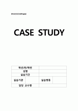 자연분만, 조기파막 간호과정 3개-1페이지