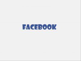 페이스북 Facebook 기업분석企業分析과 페이스북 경영,마케팅전략 성공사례분석및 페이스북 미래전망분석 PPT (발표스피치대본첨부)-1페이지