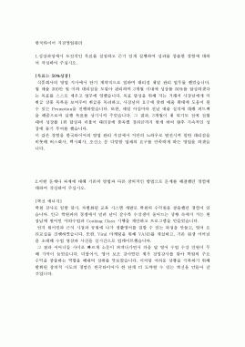 한국타이어 지점영업관리 합격자소서-1페이지