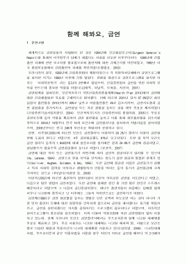 금연 문헌고찰-1페이지