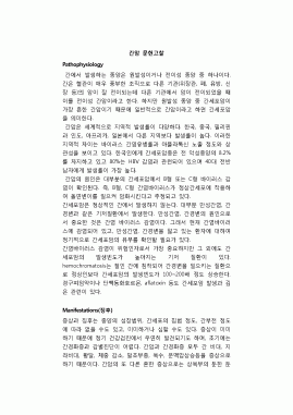 간암 문헌고찰-1페이지