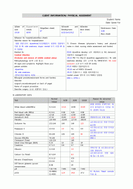 신경외과 중환자실 케이스(NSICU) case study-1페이지