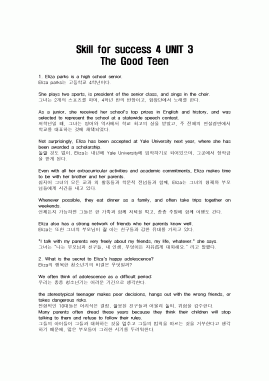 skills for success 4 UNIT3 The Good Teen 완전번역, skills for success 4 UNIT3 The Good Teen 한글 번역-1페이지