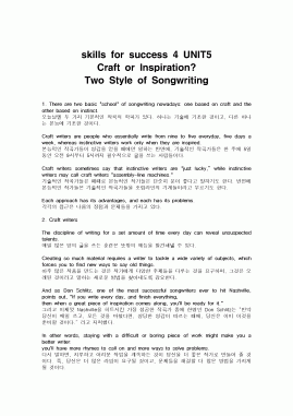 skills for success 4 UNIT5 Craft or Inspiration Two Style of Songwriting 한글번역, 영문번역, 완전번역-1페이지