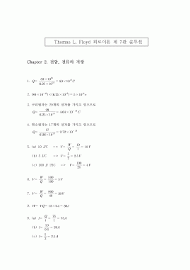 <Floyd 회로이론 제 7판 솔루션 - 2 장 문제풀이> Thomas L.Floyd 회로이론,문제풀이,솔루션,정답,토마스 플로이드,챕터,홀수,짝수,정답,대학교재 솔루션,풀이과정,Thomas L. Floyd 회로이론 제 7판 솔루션-1페이지