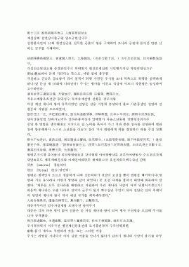 전한통속연의 13회 14회 15회 16회 한문 원문 번역 및 한글 88페이지-1페이지