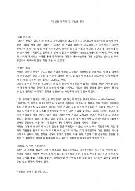 Business Report on Ritz-Carlton hotel-1페이지